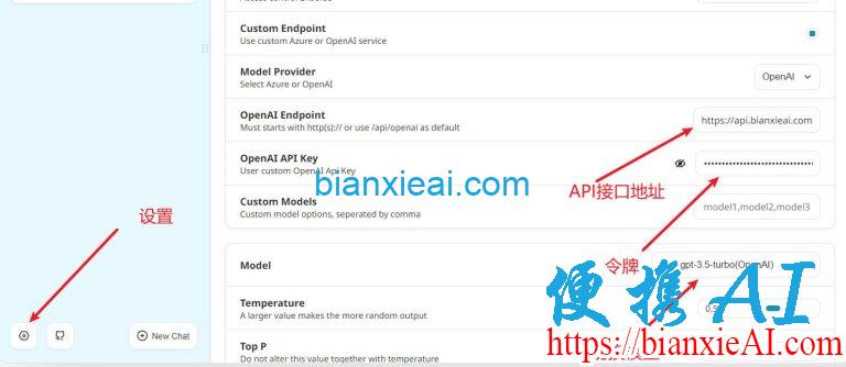 Nextchat Chatgpt Next Web使用便携ai聚合openai Api教程 便携ai