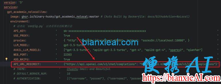 GPT学术优化（gpt_academic）使用便携AI聚合OpenAI API教程 - 便携AI