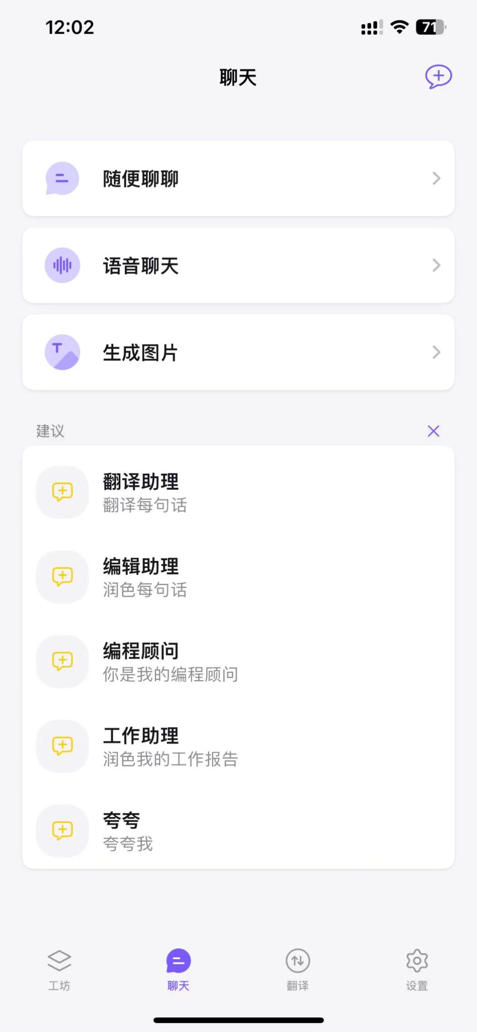 Opencat使用便携ai聚合openai Api教程 便携ai 