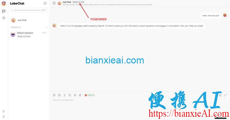 LobeChat使用便携AI聚合API教程，支持OpenAI、Claude、Gemini等 - 便携AI