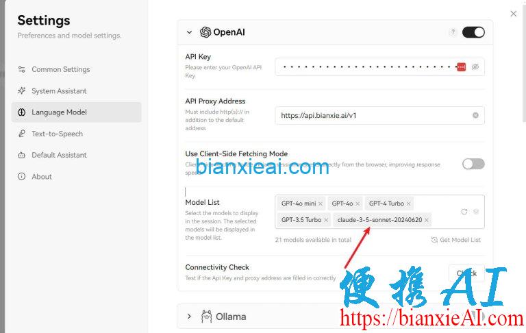 LobeChat使用便携AI聚合API教程，支持OpenAI、Claude、Gemini等 - 便携AI