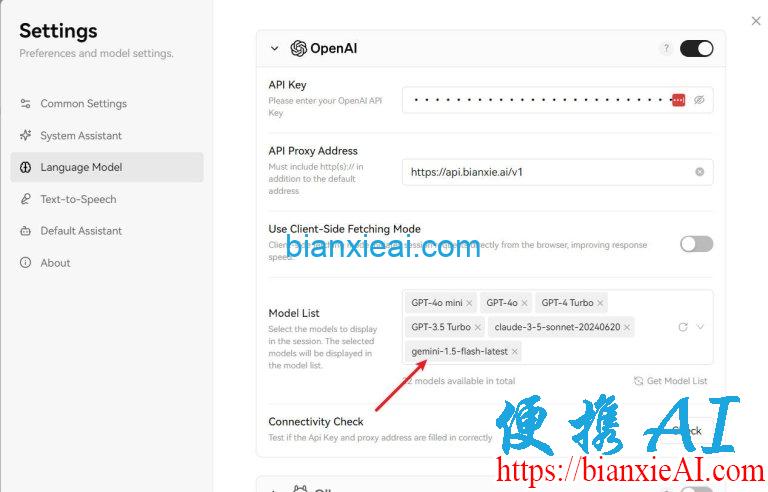 LobeChat使用便携AI聚合API教程，支持OpenAI、Claude、Gemini等 - 便携AI