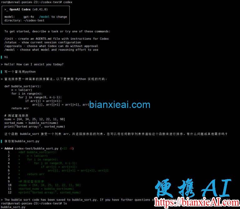 Codex配置教程，支持gpt-5-codex - 便携AI